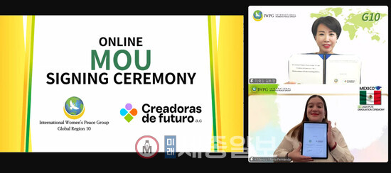 IWPG 글로벌 10국, PLTE(여성평화강의자 양성교육) 제6기 연합 수료식 개최